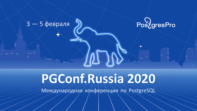 PGConf.Russia 2020 : Компания Postgres Professional