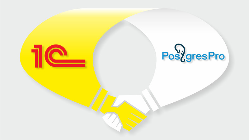 1С: Предприятие 8 совместимо с новыми версиями Postgres Pro : Компания Postgres Professional